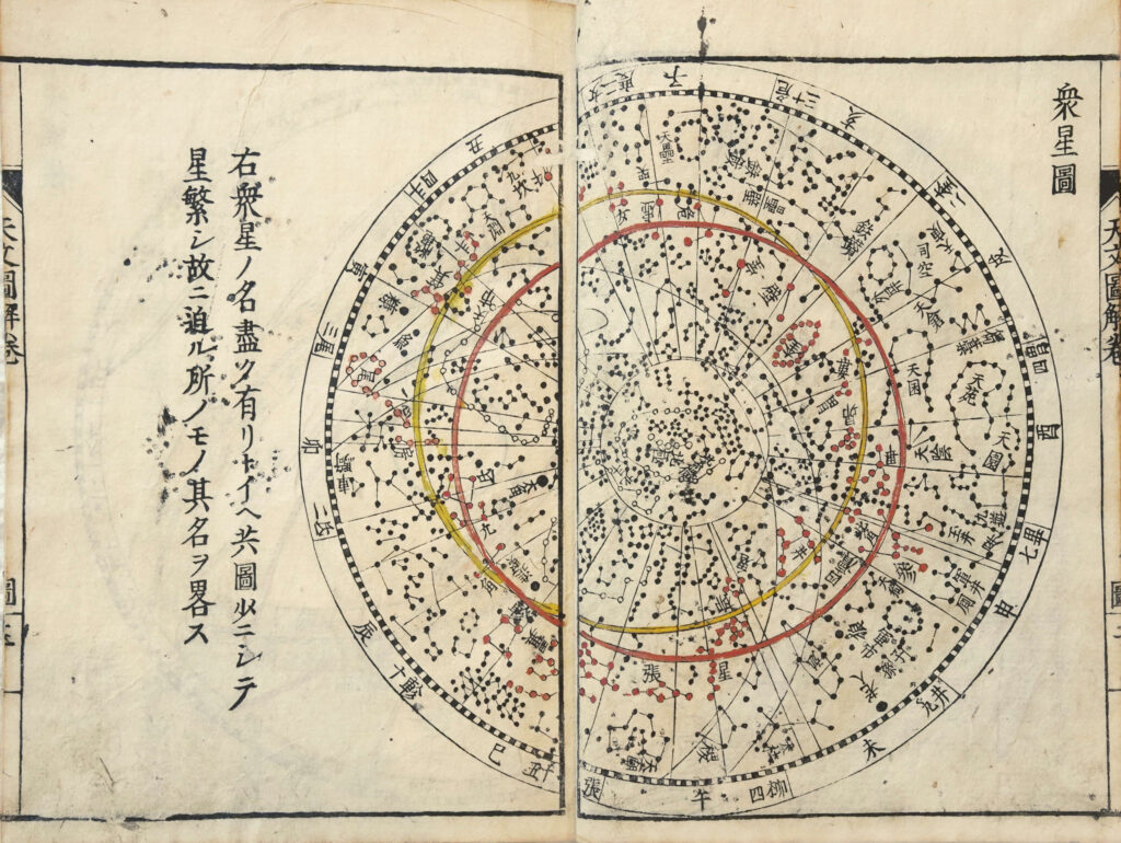 IGUCHI TSUNENORI. : Tenmon Zukai (=Explication de l’Astronomie au moyen...
